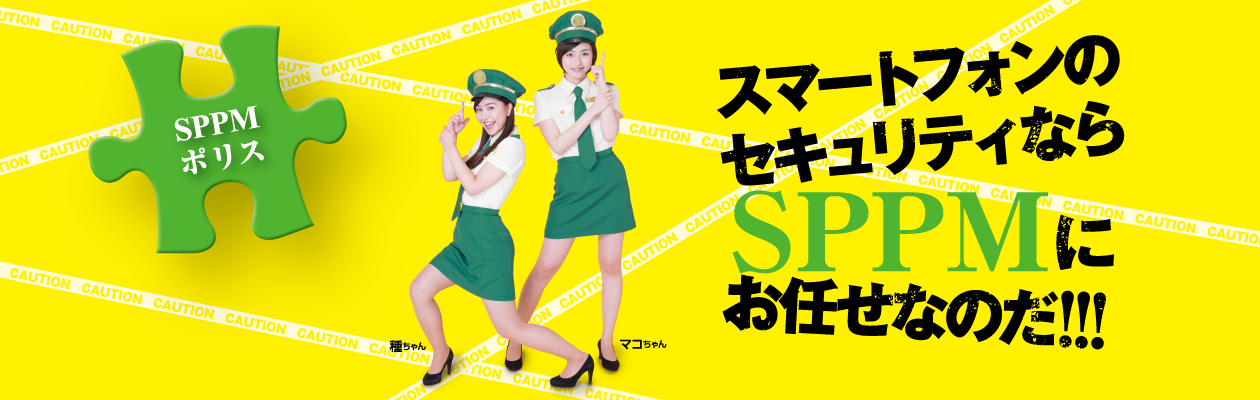 MDM - SPPM2.0 | 株式会社AXSEED